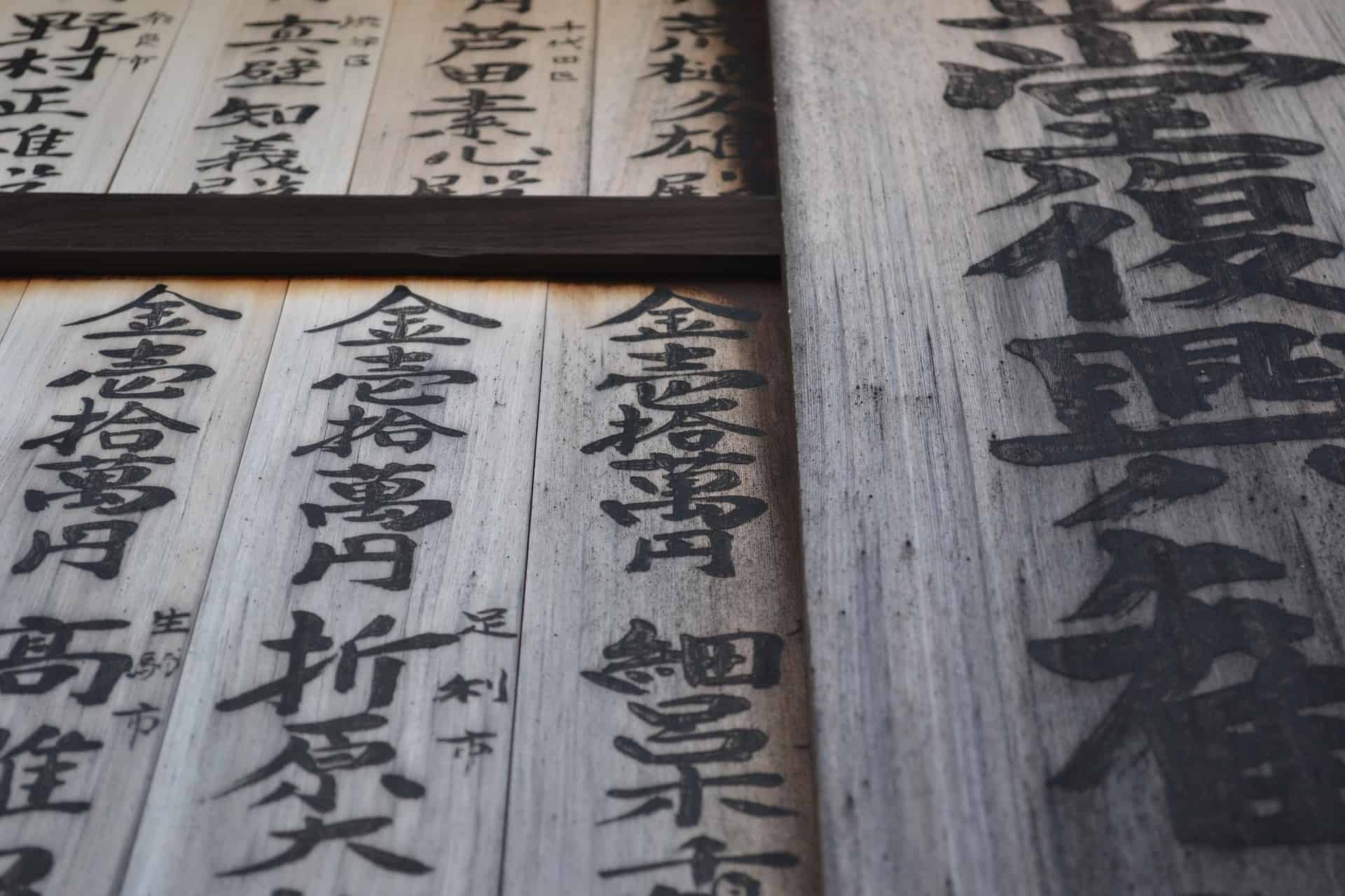 How to Read Japanese - Team Japanese