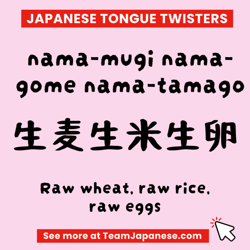 japanese tongue twisters phrases 1 - Team Japanese