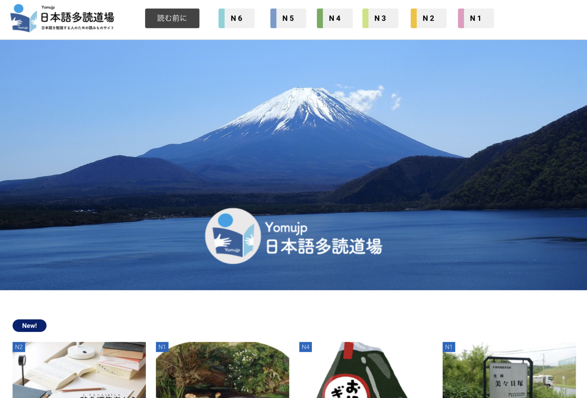 FREE Websites for Japanese Reading Practice (At Every Level) - Team ...