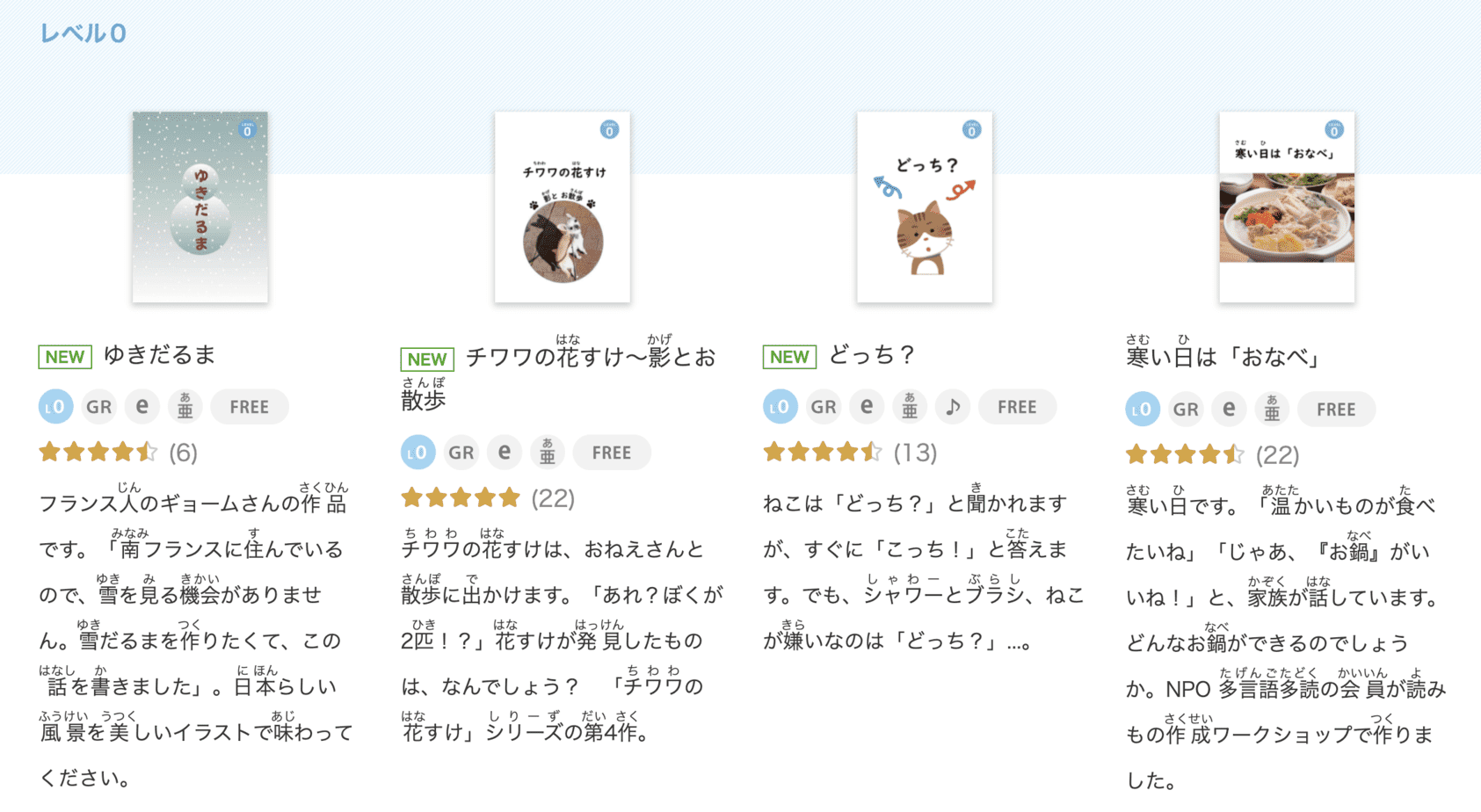 Toys Games Easy Japanese To English Vocabulary For Beginners With Toys Games Easy Japanese To English Vocabulary For Beginners With