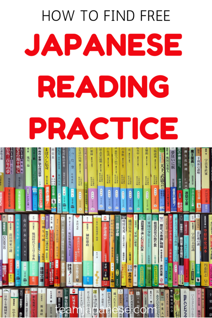 FREE Websites for Japanese Reading Practice (At Every Level) - Team ...