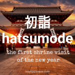 35+ Awesome Japanese Winter Words You Need To Know - Team Japanese