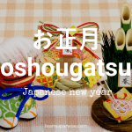 35+ Awesome Japanese Winter Words You Need To Know - Team Japanese