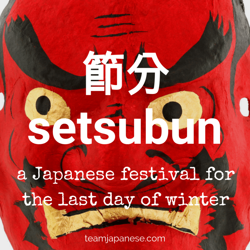 35+ Awesome Japanese Winter Words You Need To Know | My Star Idea