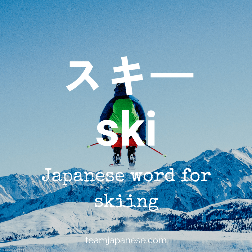 35+ Awesome Japanese Winter Words You Need To Know - Team Japanese