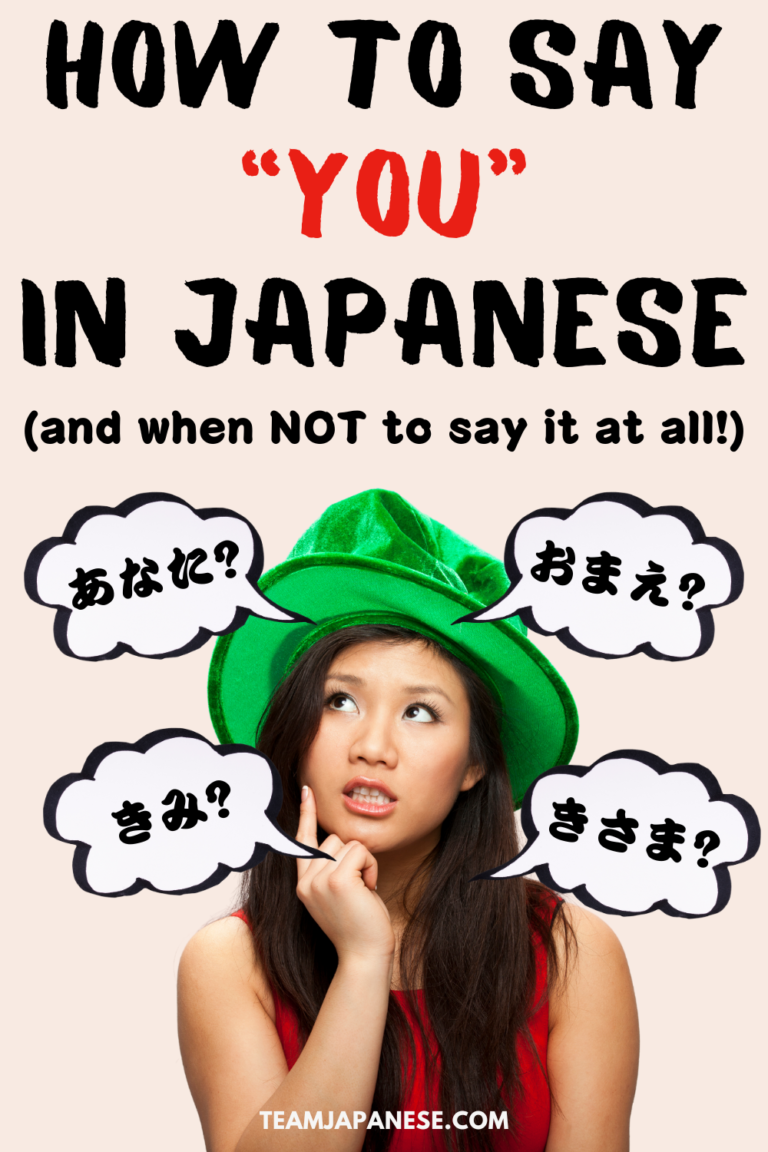 How To Say 'You' In Japanese (Without Starting a Fight!) - Team Japanese