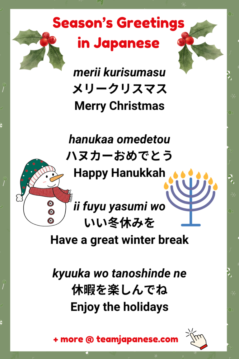 How to Say Merry Christmas in Japanese (and Other Seasonal Greetings ...