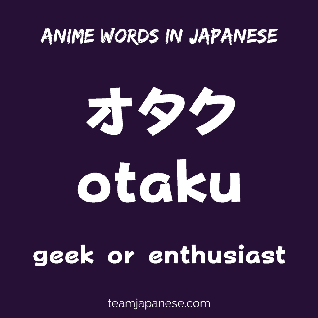 17 Japanese Anime Words All Fans Must Know - Team Japanese