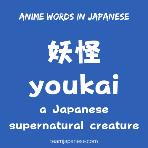 17 Japanese Anime Words All Fans Must Know - Team Japanese