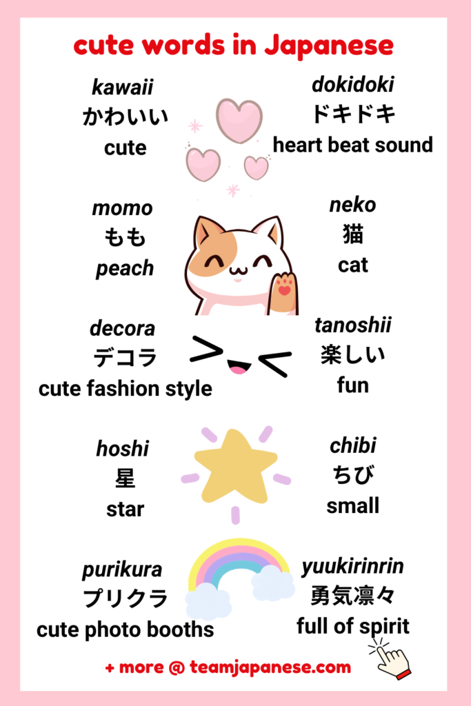 Kawaii! 15 Adorably Cute Japanese Words - Team Japanese