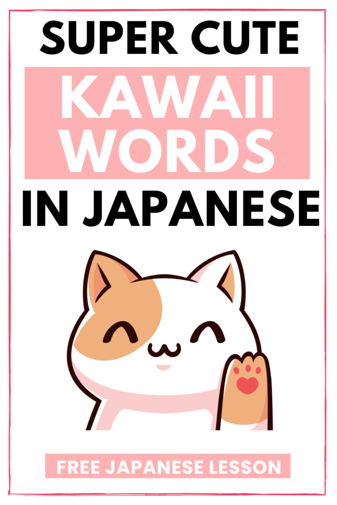 Cute Japanese Word List: Cute Japanese Words Kawaii – DFTXN