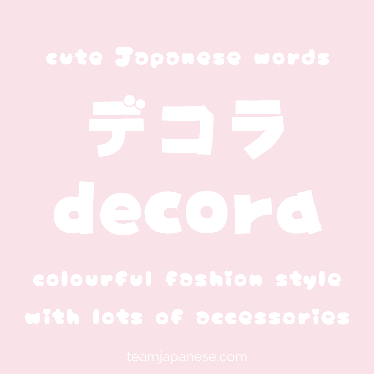 Kawaii! 15 Adorably Cute Japanese Words - Team Japanese