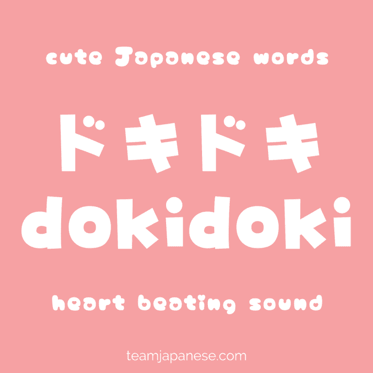 Kawaii! 15 Adorably Cute Japanese Words - Team Japanese