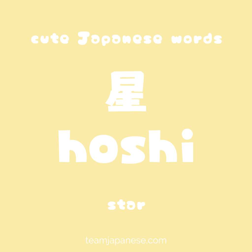 Kawaii 15 Adorably Cute Japanese Words Team Japanese
