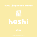 Kawaii! 15 Adorably Cute Japanese Words - Team Japanese