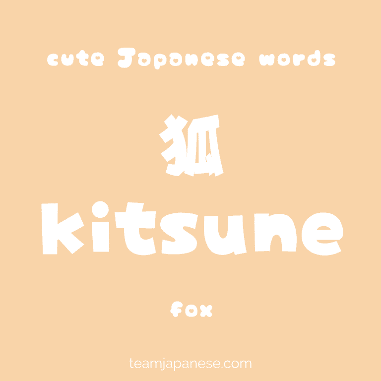Kawaii! 15 Adorably Cute Japanese Words - Team Japanese