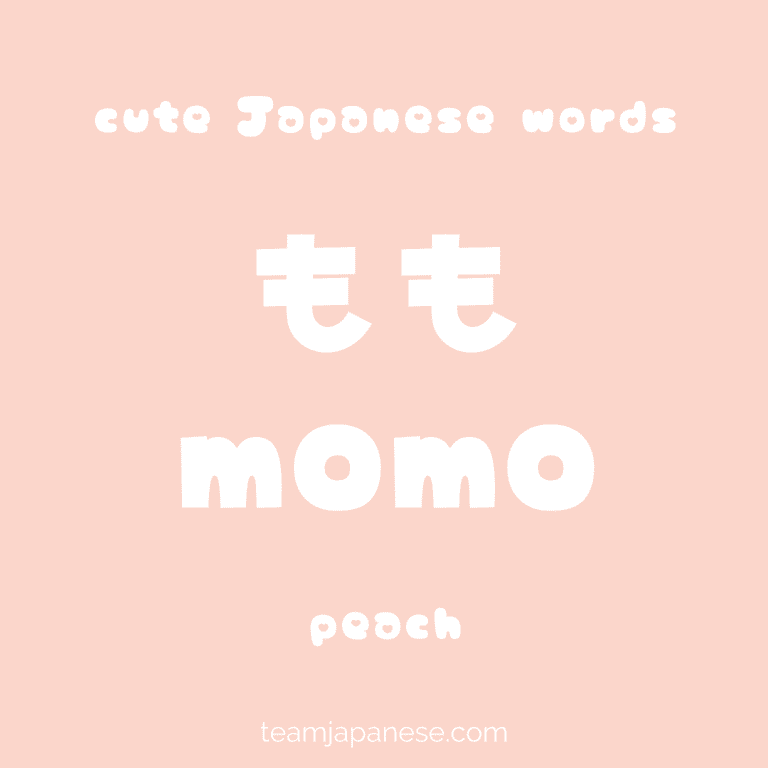 Kawaii! 15 Adorably Cute Japanese Words - Team Japanese