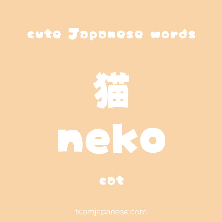 Kawaii! 15 Adorably Cute Japanese Words - Team Japanese