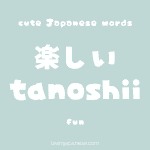 Kawaii! 15 Adorably Cute Japanese Words - Team Japanese