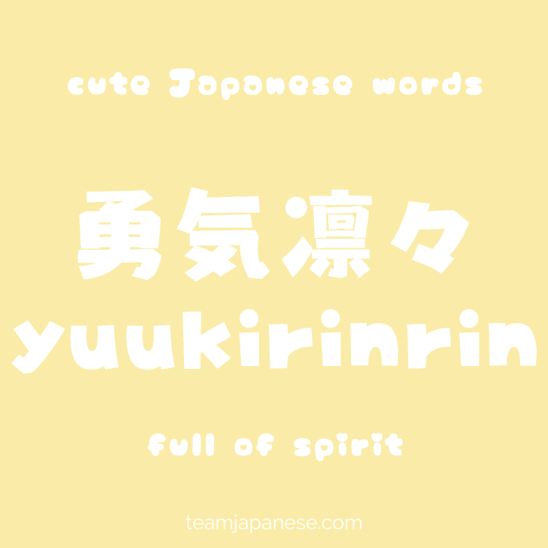 Kawaii! 15 Adorably Cute Japanese Words - Team Japanese