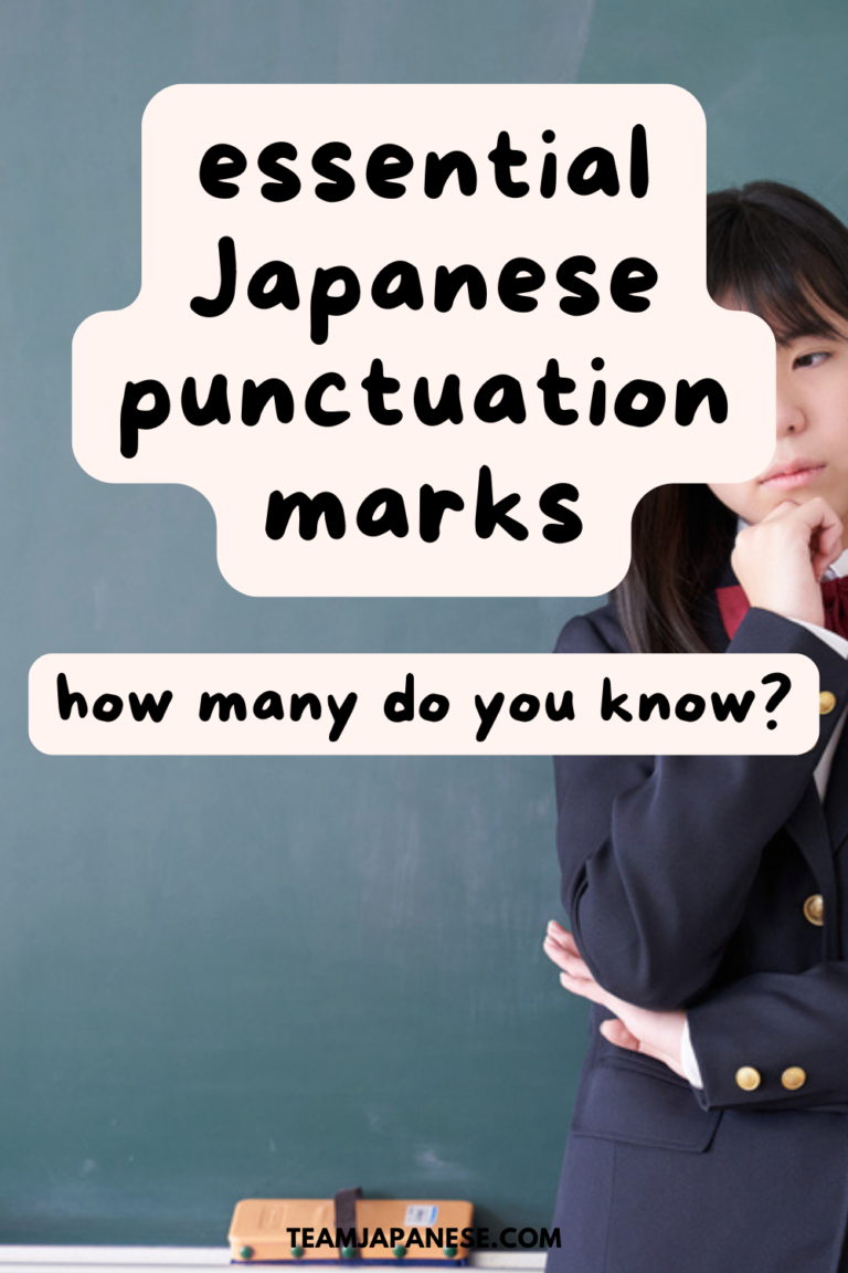 Essential Japanese Punctuation Marks you Need to Know! - Team Japanese