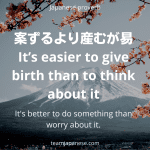27 Beautiful and Inspirational Japanese Quotes - Team Japanese