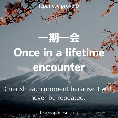 27 Beautiful and Inspirational Japanese Quotes - Team Japanese