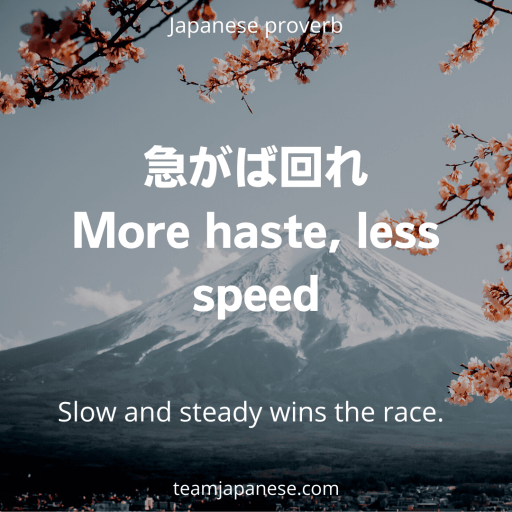 27 Beautiful and Inspirational Japanese Quotes - Team Japanese