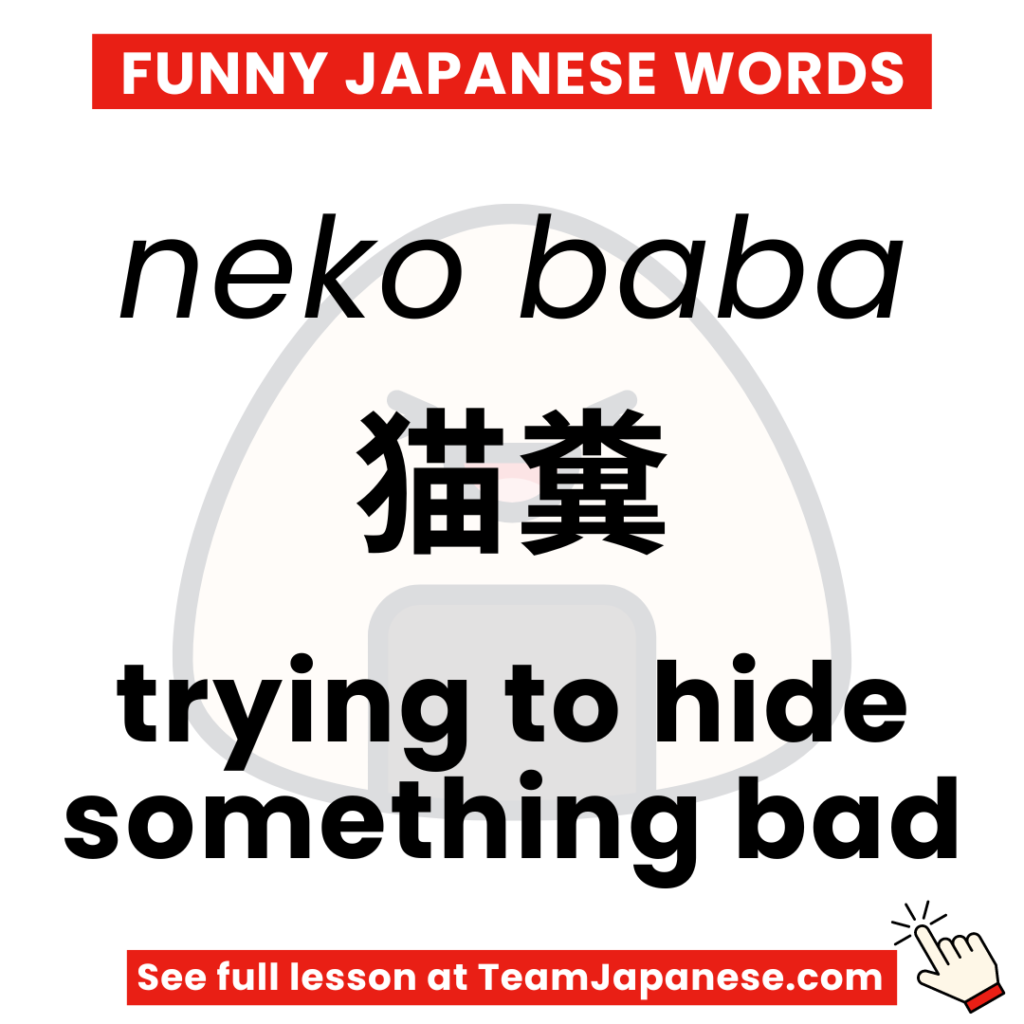 funny japanese words and phrases 5 - Team Japanese