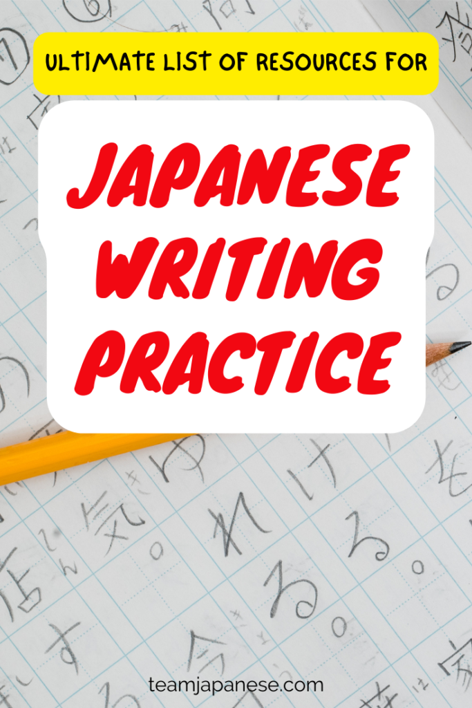 Japanese Writing Practice: Ultimate List of Resources for Every Level ...