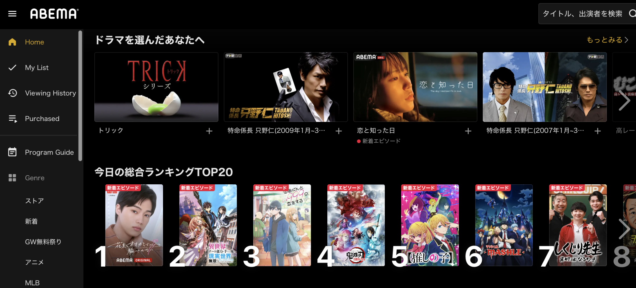 Where to get Your Japanese Listening Practice: The Epic List of ...