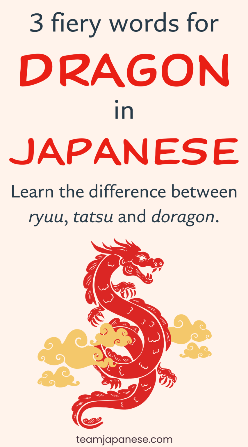 3 Fierce Words for Dragon in Japanese [And How to Tell the Difference ...