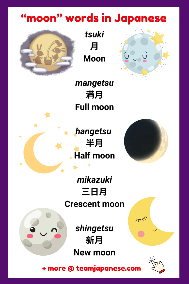 🌝 How to Say Moon in Japanese (+ More Beautiful Moon Vocab) - Team Japanese