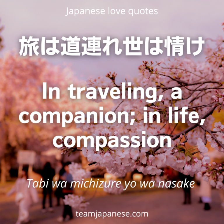 Top Japanese Quotes About Love (for When Romance is in the Air!) - Team ...
