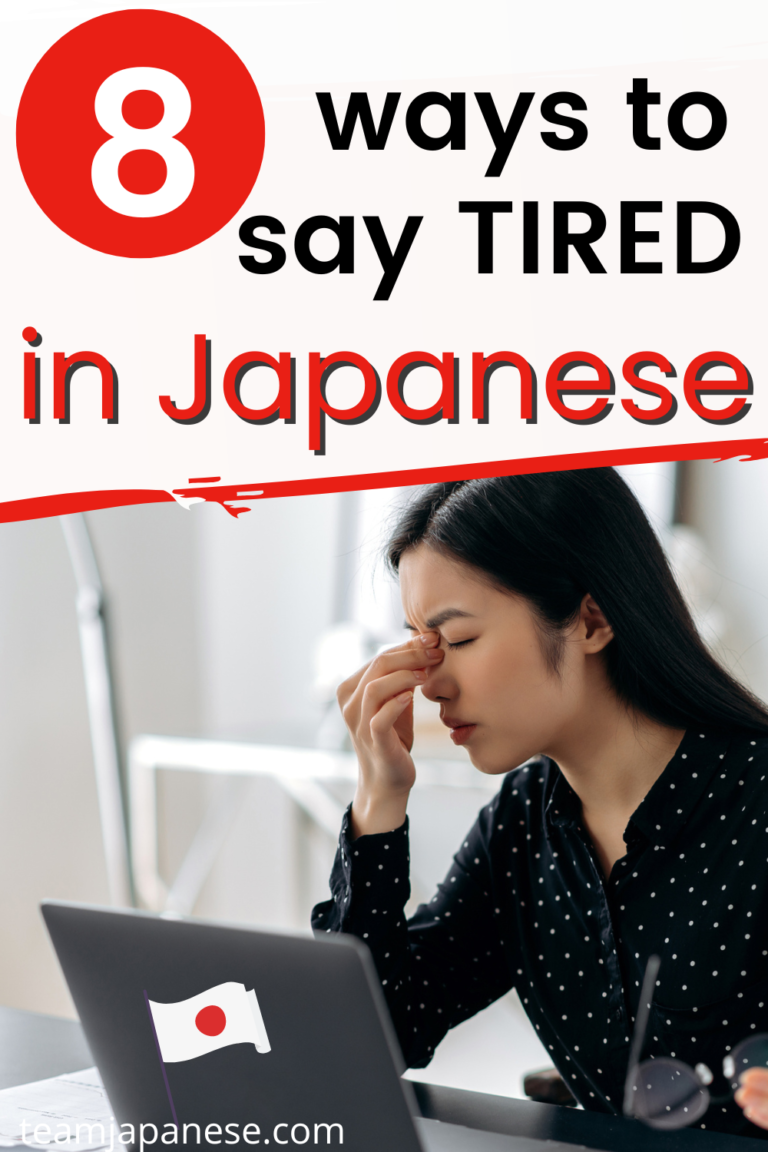 How To Say Tired In Japanese Team Japanese
