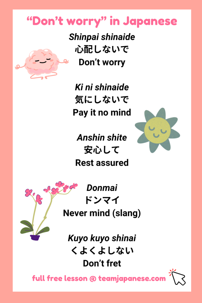 How to Say ‘Don’t Worry’ in Japanese (7 Calming Phrases) - Team Japanese