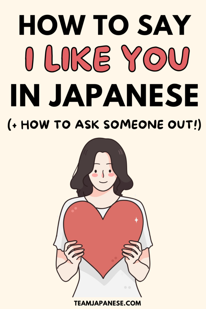 How to Say ‘I Like You’ in Japanese (and How to Get a Date!) - Team ...