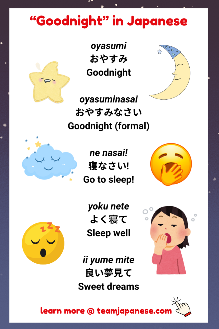 8 Sleepy Ways to Say Goodnight in Japanese - Team Japanese