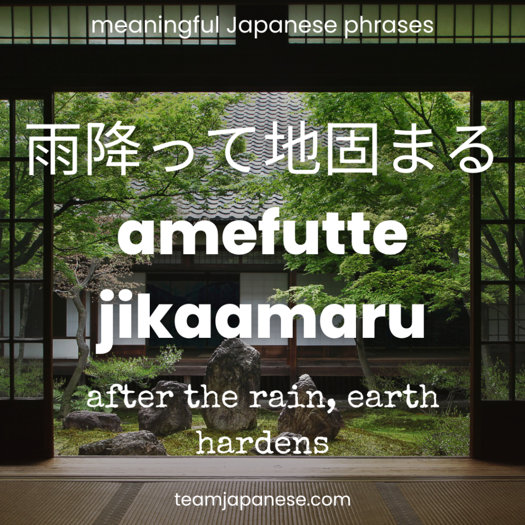 20 Meaningful Japanese Words to Deepen Your Outlook - Team Japanese