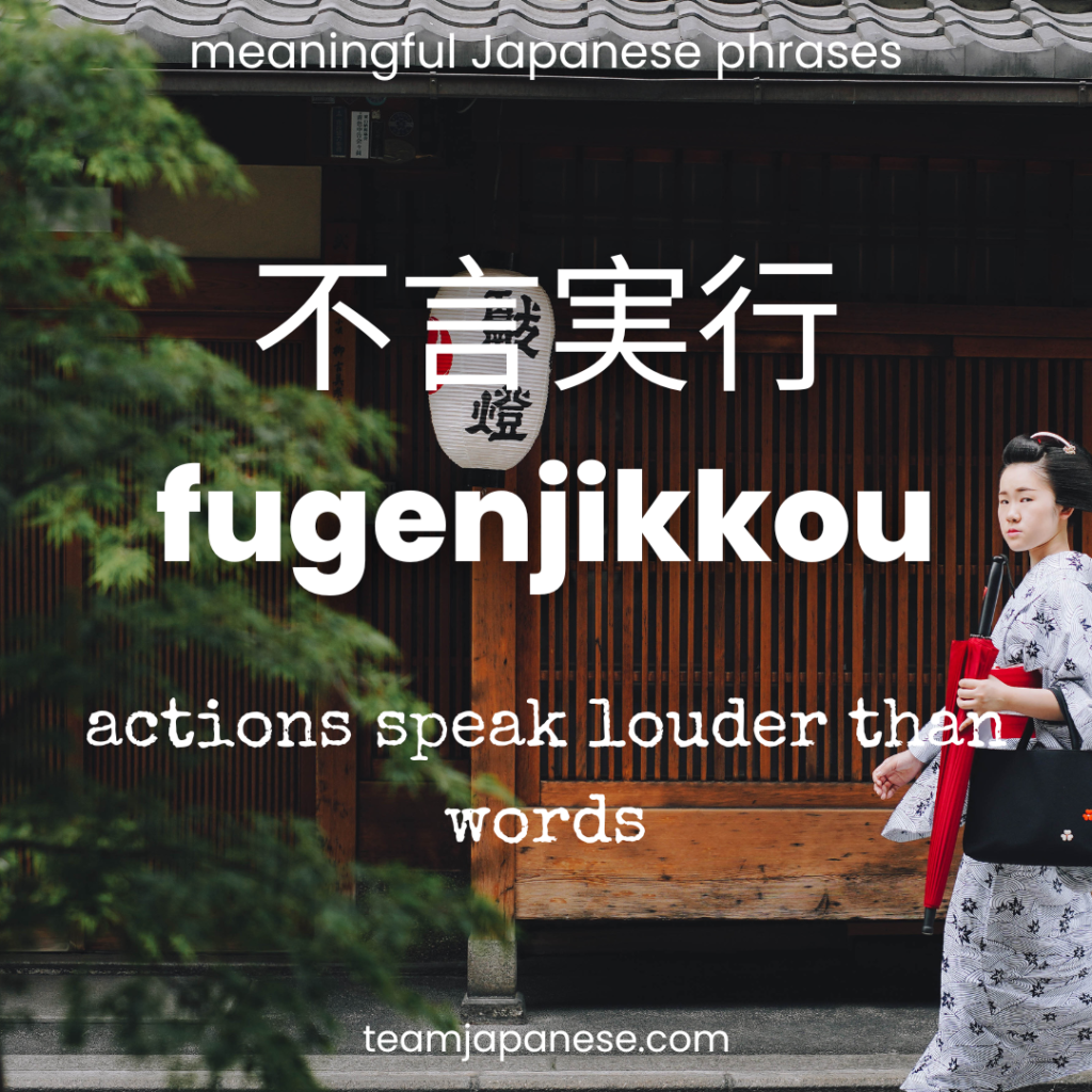 20 Meaningful Japanese Words to Deepen Your Outlook - Team Japanese