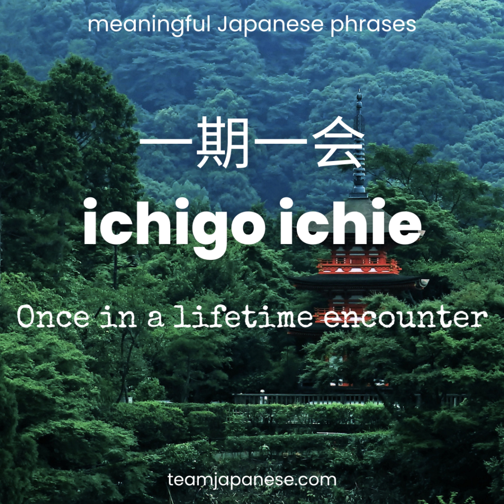 20 Meaningful Japanese Words to Deepen Your Outlook - Team Japanese