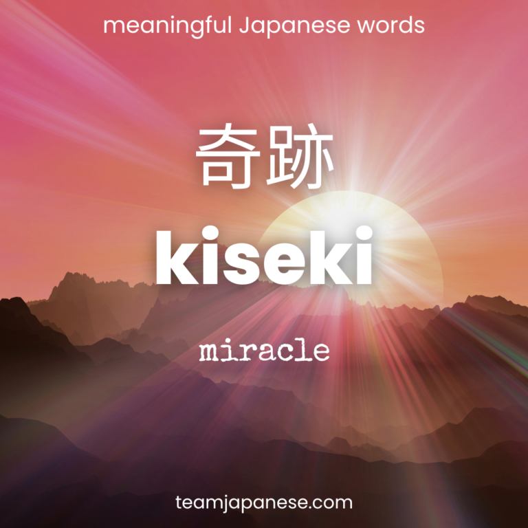 20 Meaningful Japanese Words to Deepen Your Outlook - Team Japanese