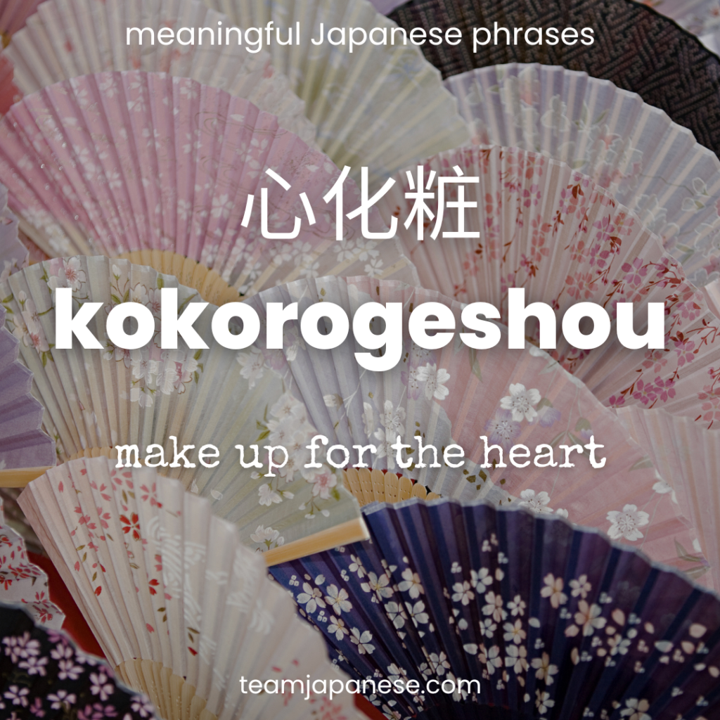 20 Meaningful Japanese Words to Deepen Your Outlook - Team Japanese