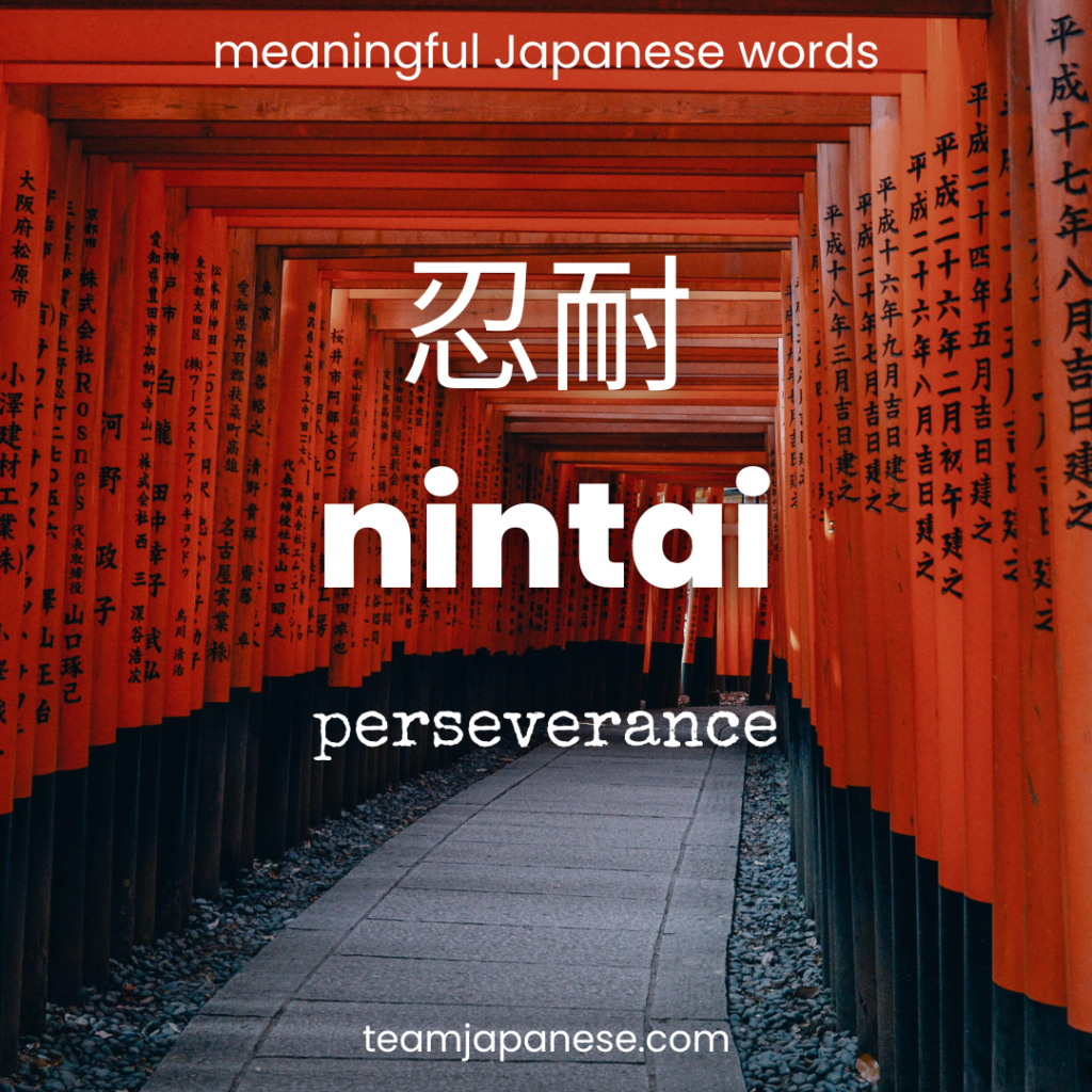 20 Meaningful Japanese Words to Deepen Your Outlook - Team Japanese