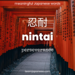20 Meaningful Japanese Words to Deepen Your Outlook - Team Japanese