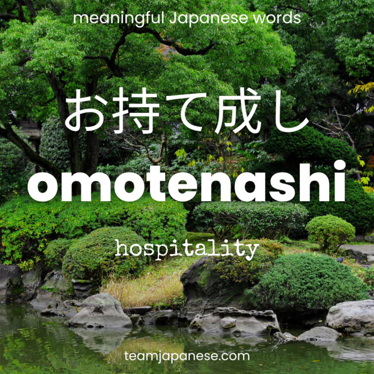 20 Meaningful Japanese Words to Deepen Your Outlook - Team Japanese