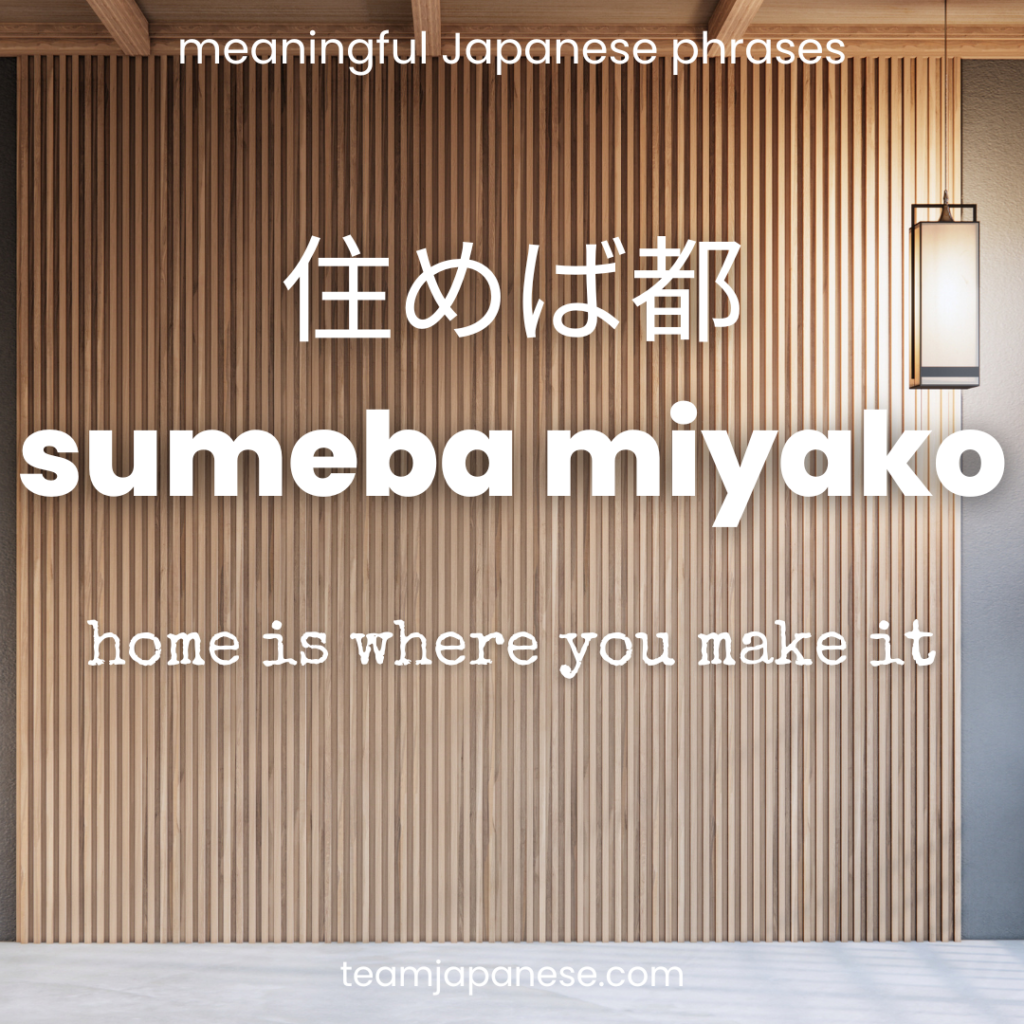20 Meaningful Japanese Words to Deepen Your Outlook - Team Japanese