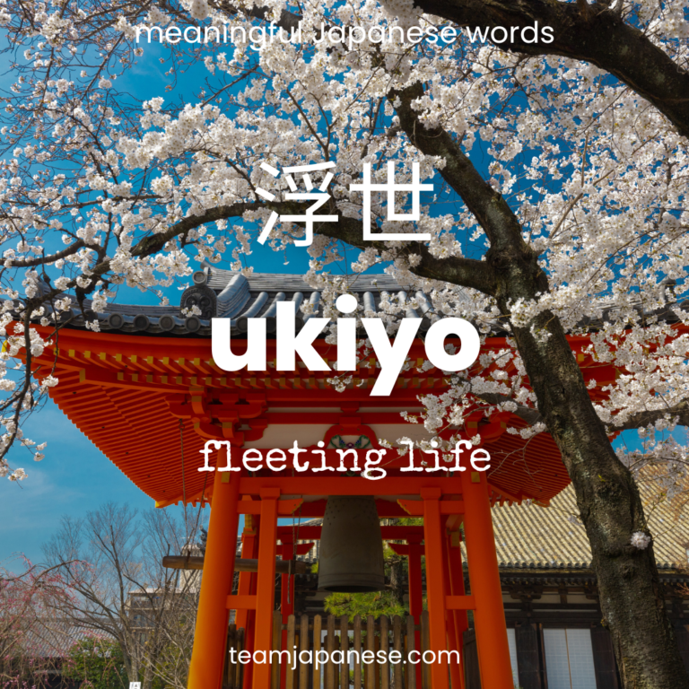 20 Meaningful Japanese Words to Deepen Your Outlook - Team Japanese