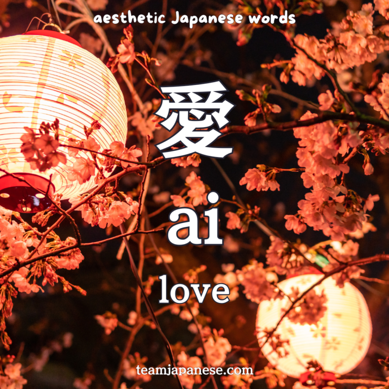 15 Aesthetic Japanese Words and Meanings You Will Love - Team Japanese