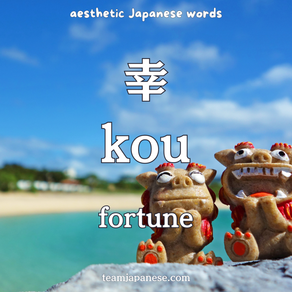 15 Aesthetic Japanese Words and Meanings You Will Love - Team Japanese